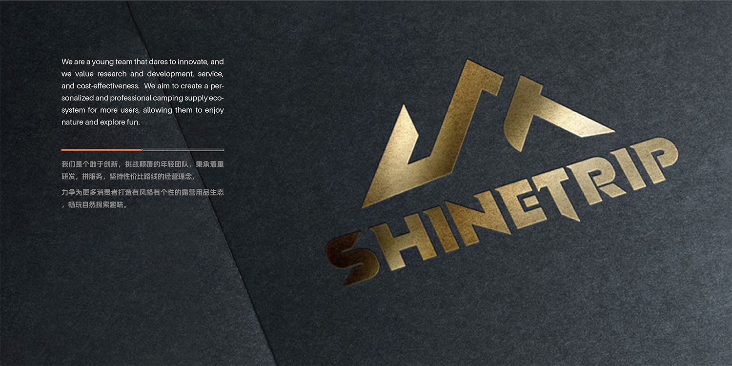 山趣 shinetrip - 我的网站