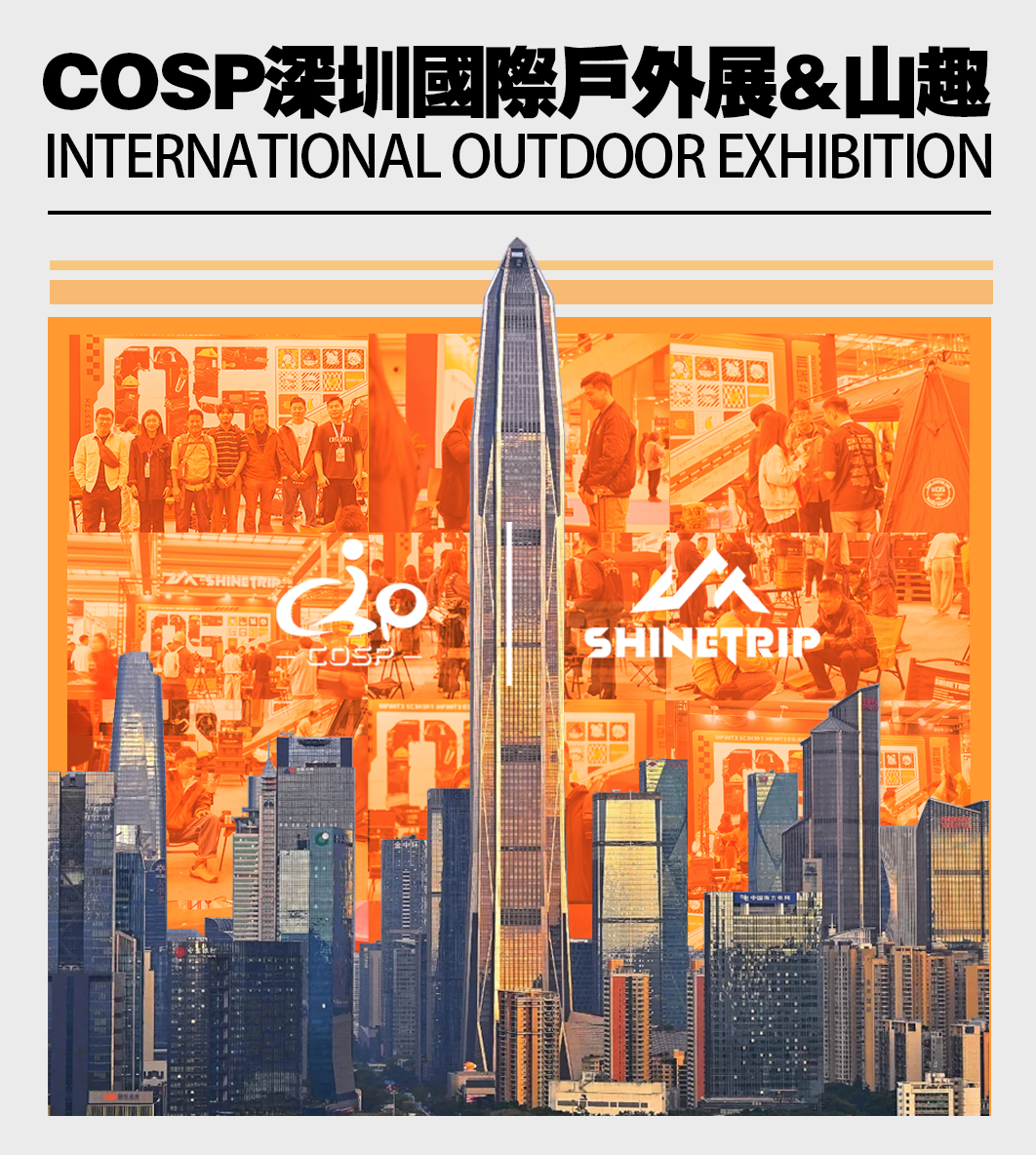 ShineTrip, - 我的网站